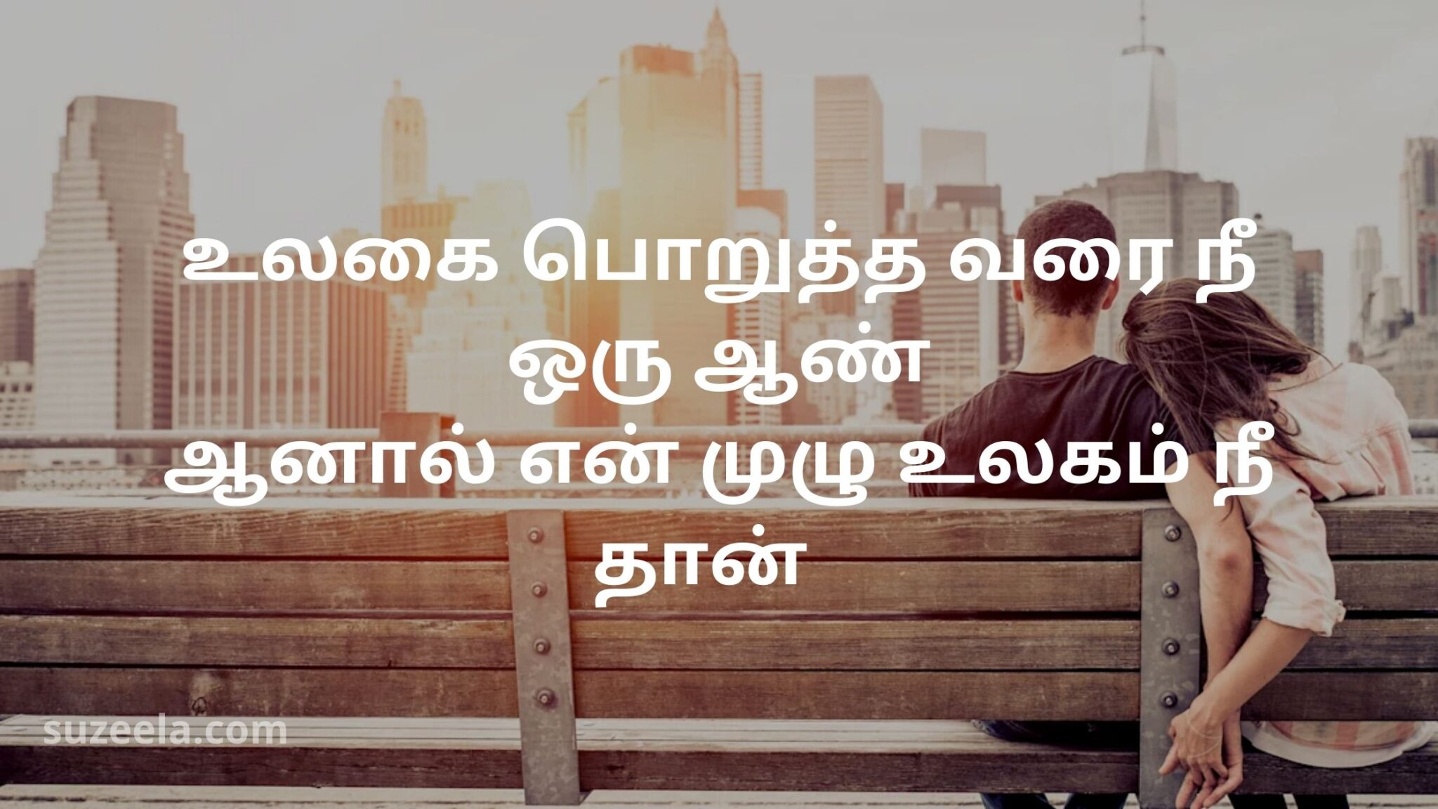 Top Romantic Love quotes for boyfriend in Tamil | காதலனுக்கு கவிதை